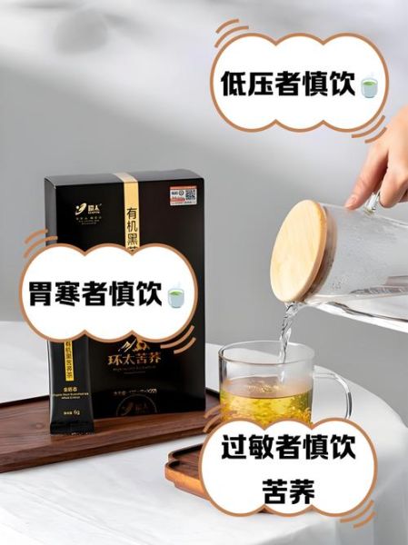 黑苦荞茶哪些人不能喝_黑苦荞茶禁忌人群-第1张图片-山城妙识 黑苦荞茶哪些人不能喝_黑苦荞茶禁忌人群-第1张图片-山城妙识