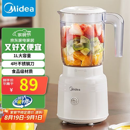 美的搅拌机食谱大全_美的搅拌机可以做什么-第1张图片-山城妙识 美的搅拌机食谱大全_美的搅拌机可以做什么-第1张图片-山城妙识