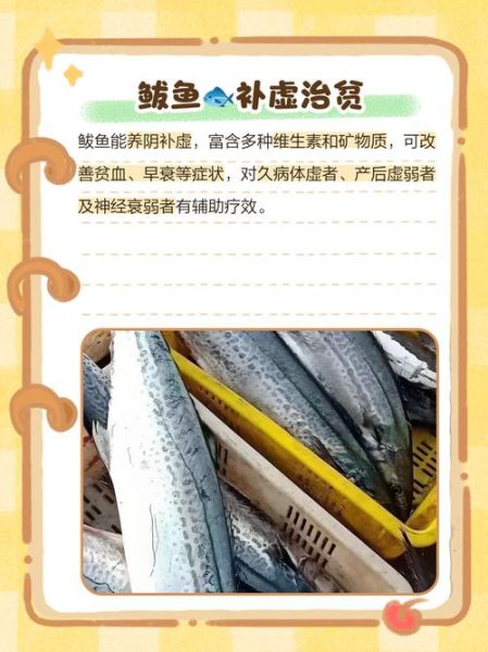 经常吃鲅鱼有什么危害_痛风患者能吃鲅鱼吗-第3张图片-山城妙识