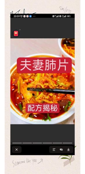 正宗夫妻肺片怎么做_夫妻肺片配方比例-第2张图片-山城妙识