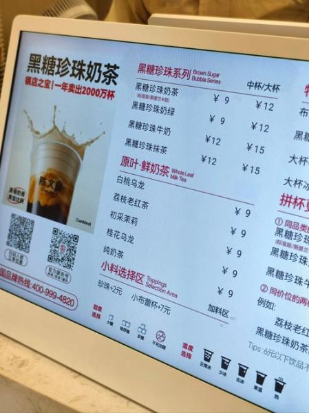 珍珠奶茶加盟费多少钱_开一家奶茶店需要准备多少资金-第3张图片-山城妙识