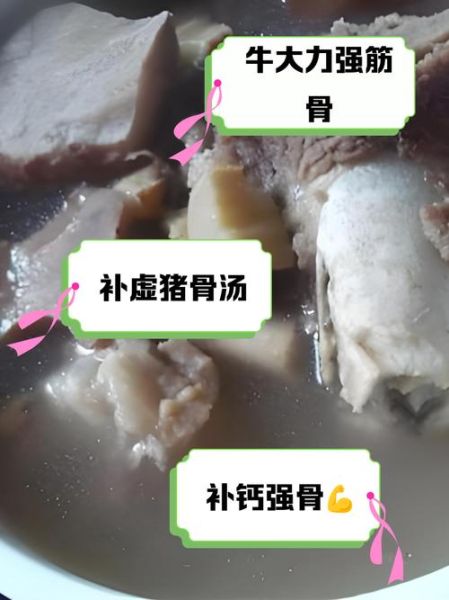 牛骨头汤的功效与作用_牛骨头汤怎么炖最补钙-第2张图片-山城妙识