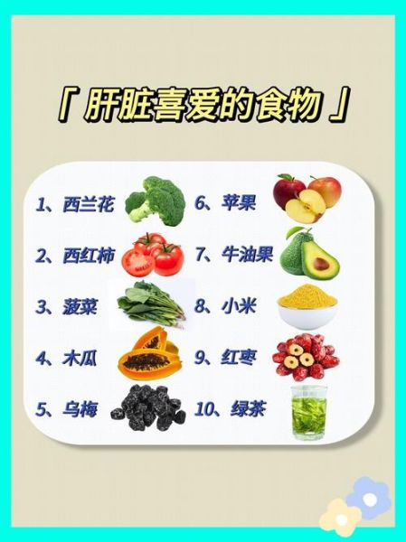 养肝的食物有哪些_吃什么食物最护肝-第3张图片-山城妙识