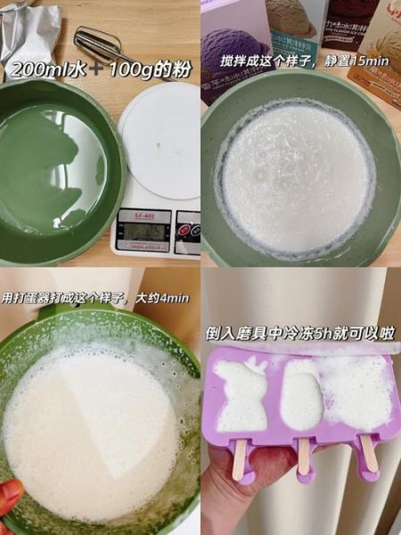 软冰淇淋怎么做_软冰淇淋配方比例-第3张图片-山城妙识