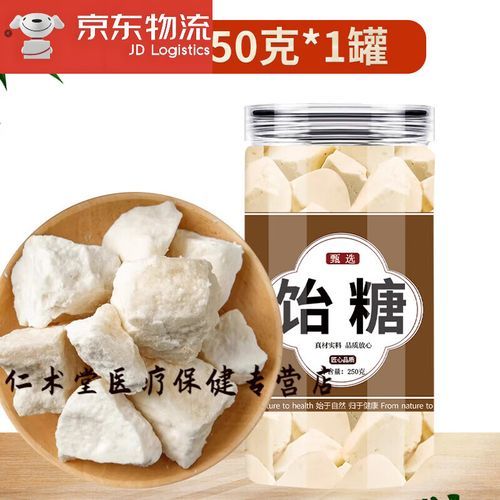 饴糖和麦芽糖的区别_饴糖就是麦芽糖吗-第3张图片-山城妙识