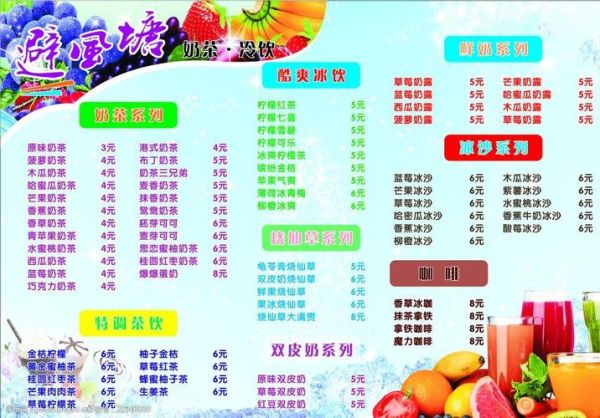 避风塘奶茶价格表_多少钱一杯-第1张图片-山城妙识 避风塘奶茶价格表_多少钱一杯-第1张图片-山城妙识