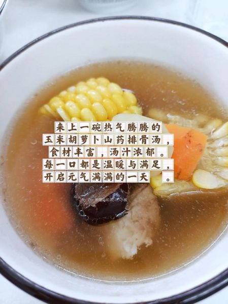 红萝卜玉米山药排骨汤的功效_适合哪些人喝-第2张图片-山城妙识