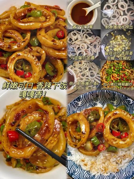 火爆鱿鱼怎么做好吃_家庭版香辣鱿鱼圈做法-第3张图片-山城妙识