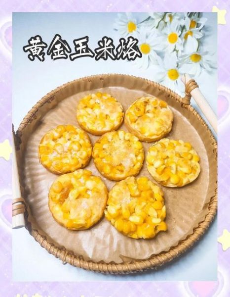 玉米烙为什么会散_玉米烙不成型的原因-第1张图片-山城妙识