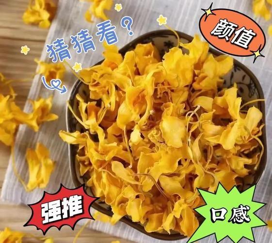 石斛花泡水喝的功效与禁忌_适合哪些人喝-第1张图片-山城妙识