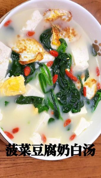 菠菜豆腐汤怎么做好喝_菠菜豆腐汤的家常做法-第3张图片-山城妙识 菠菜豆腐汤怎么做好喝_菠菜豆腐汤的家常做法-第3张图片-山城妙识