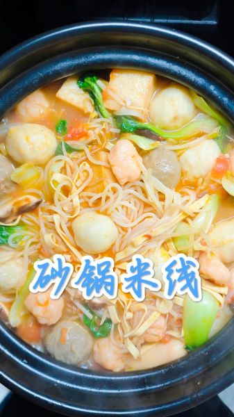 砂锅米线正宗做法_砂锅米线怎么做好吃-第1张图片-山城妙识