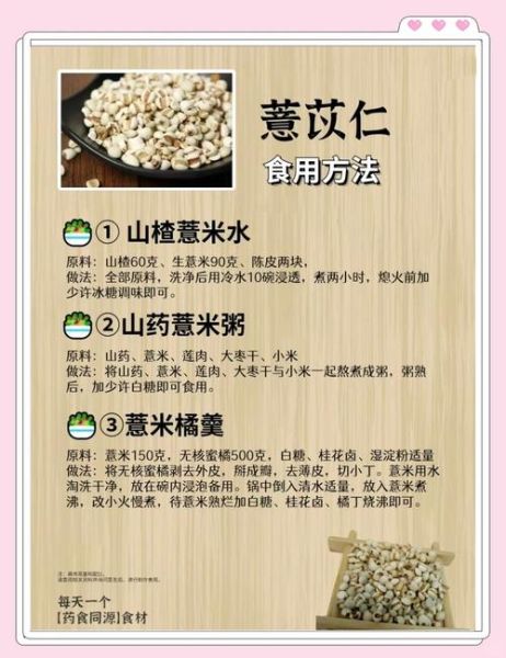 薏米怎么煮祛湿_薏米做法食谱大全-第1张图片-山城妙识