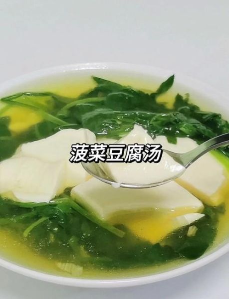 菠菜豆腐汤怎么做好喝_菠菜豆腐汤的家常做法-第2张图片-山城妙识 菠菜豆腐汤怎么做好喝_菠菜豆腐汤的家常做法-第2张图片-山城妙识