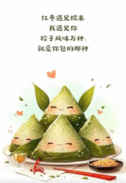 端午节快乐图片怎么找_端午节快乐图片有哪些-第3张图片-山城妙识