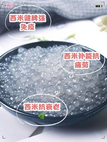 西米没煮透明会中毒吗_没煮熟的西米能吃吗-第3张图片-山城妙识