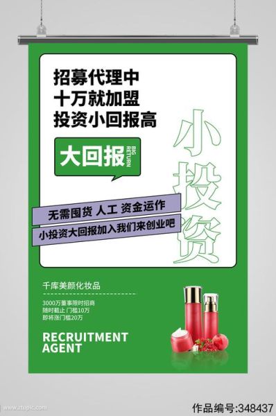 县级代理什么产品好_县级代理怎么起步-第3张图片-山城妙识