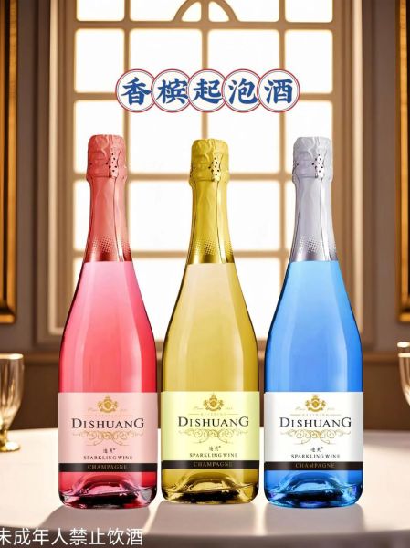 香槟酒一般多少钱一瓶_香槟酒价格区间-第1张图片-山城妙识