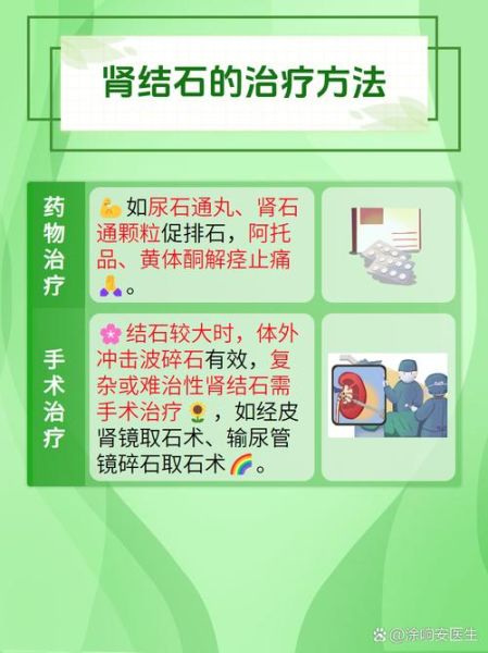 肾结石腰疼是好事_肾结石腰疼是不是好转了-第3张图片-山城妙识