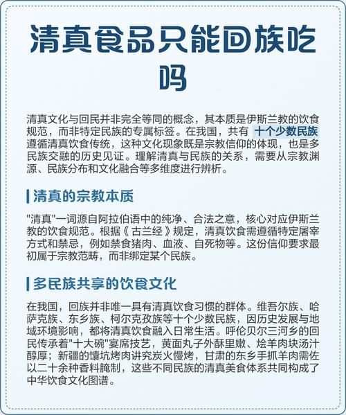 伊斯兰教饮食禁忌有哪些_清真食品如何辨别-第1张图片-山城妙识