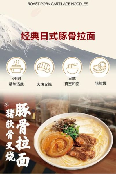 豚骨拉面汤头怎么做_正宗豚骨拉面配方-第1张图片-山城妙识