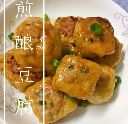 酿豆腐怎么做_酿豆腐的家常做法步骤-第1张图片-山城妙识