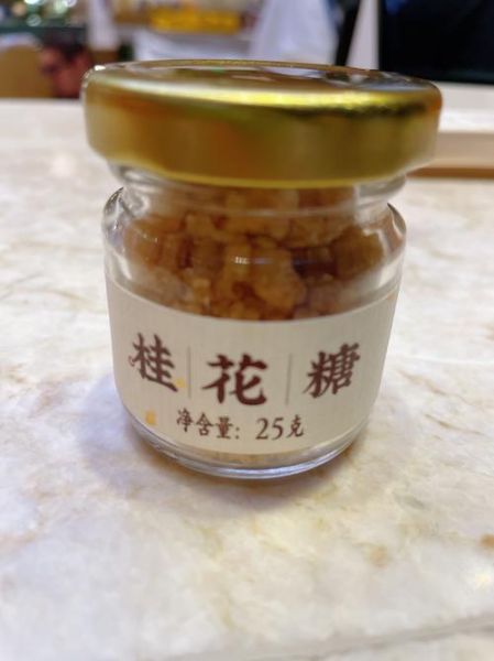 糖桂花是什么_糖桂花怎么吃-第1张图片-山城妙识 糖桂花是什么_糖桂花怎么吃-第1张图片-山城妙识