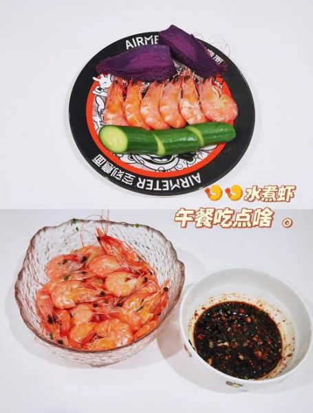 水煮虾怎么做最正宗_水煮虾用不用去虾线-第1张图片-山城妙识