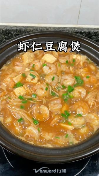 虾酱炖豆腐怎么做好吃_虾酱炖豆腐的窍门-第3张图片-山城妙识