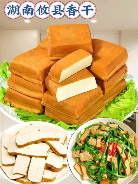攸县香干怎么做_攸县香干的家常做法-第1张图片-山城妙识