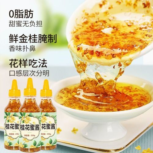 糖桂花是什么_糖桂花怎么吃-第2张图片-山城妙识 糖桂花是什么_糖桂花怎么吃-第2张图片-山城妙识