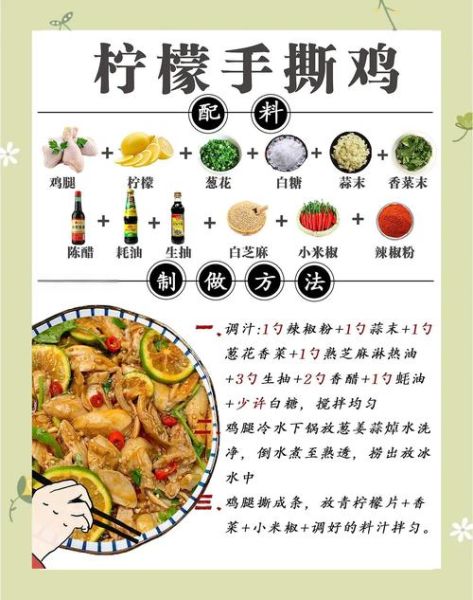 凉菜菜单名字大全_如何给凉菜取好听名字-第2张图片-山城妙识