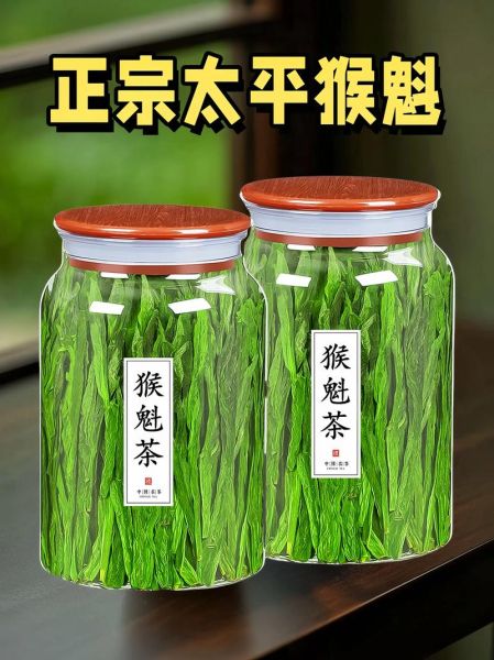 黄山十大名茶有哪些_黄山毛峰和太平猴魁区别-第2张图片-山城妙识