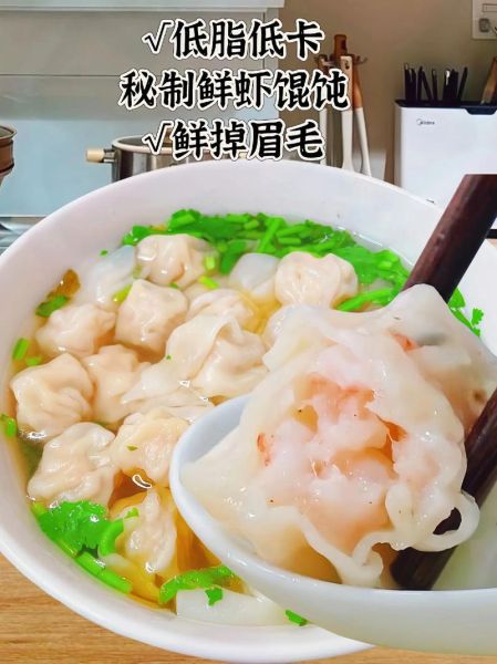 虾仁馄饨热量是多少_减肥能吃吗-第2张图片-山城妙识