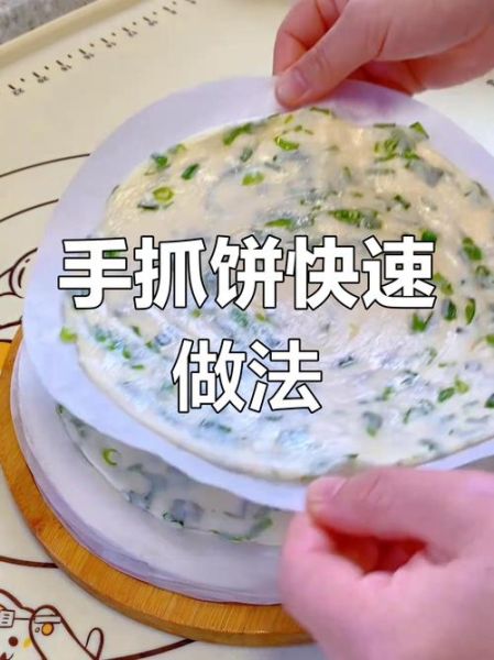 超市冷冻手抓饼怎么做_冷冻手抓饼怎么煎才酥脆-第1张图片-山城妙识
