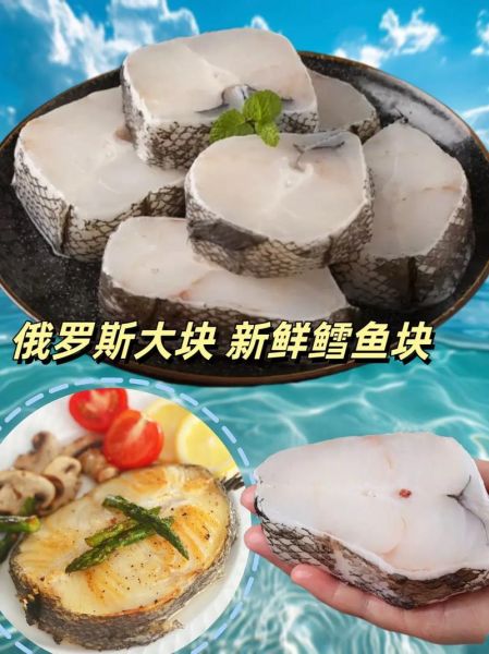 深海鳕鱼图片大全_深海鳕鱼长什么样-第2张图片-山城妙识 深海鳕鱼图片大全_深海鳕鱼长什么样-第2张图片-山城妙识