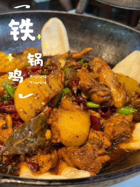 铁锅炖鸡怎么做好吃_铁锅炖鸡的做法大全-第1张图片-山城妙识 铁锅炖鸡怎么做好吃_铁锅炖鸡的做法大全-第1张图片-山城妙识
