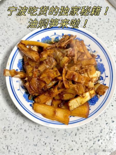 油焖竹笋怎么做_油焖竹笋的窍门-第2张图片-山城妙识 油焖竹笋怎么做_油焖竹笋的窍门-第2张图片-山城妙识