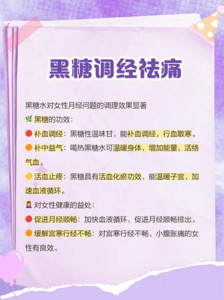 黑糖的功效与禁忌_黑糖可以每天喝吗-第2张图片-山城妙识
