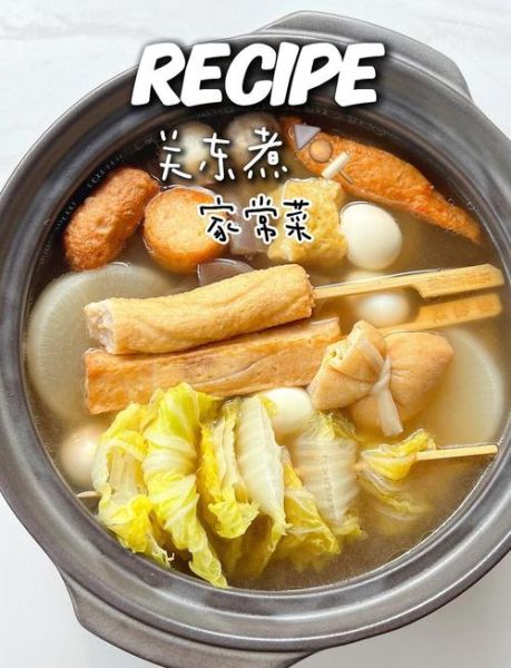 关东煮汤底怎么调_关东煮汤底配方比例-第1张图片-山城妙识