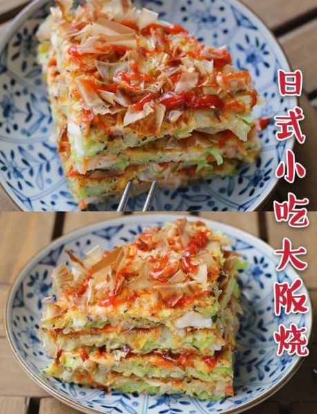 大阪烧热量_一份大阪烧多少大卡-第1张图片-山城妙识