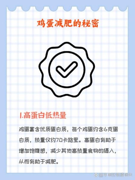 鸡蛋的热量高不高_减肥期间能吃鸡蛋吗-第1张图片-山城妙识