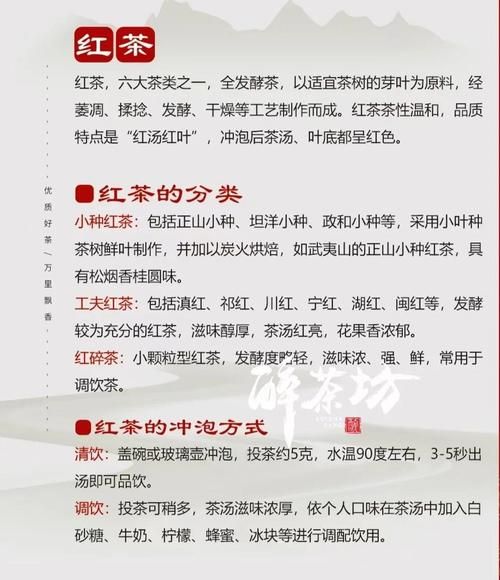 红茶有哪些种类_红茶有哪些功效-第2张图片-山城妙识