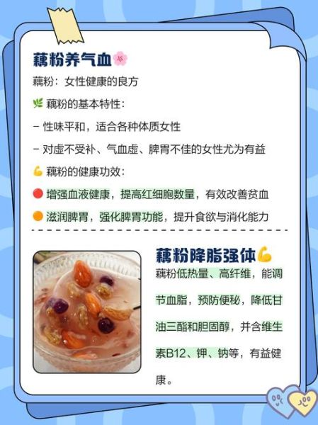 莲藕粉对女人的功效_女人吃莲藕粉的好处-第3张图片-山城妙识