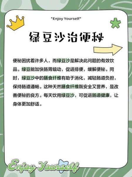 绿豆沙的功效与作用_绿豆沙怎么吃不上火-第1张图片-山城妙识