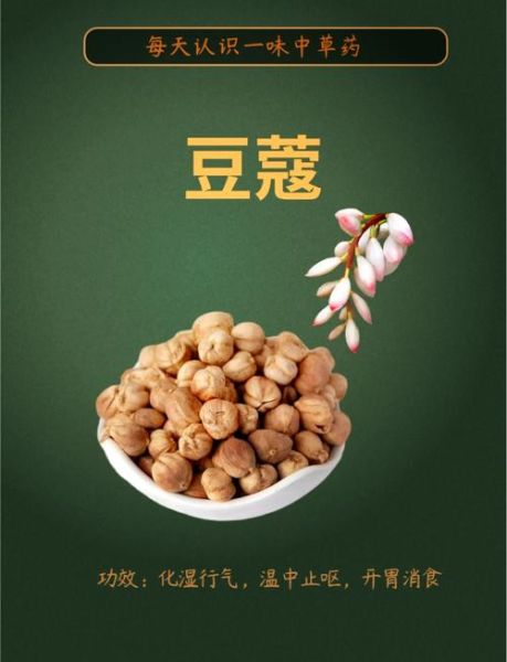 豆蔻怎么读_豆蔻的拼音和含义-第1张图片-山城妙识