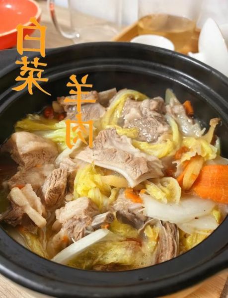 羊肉炖白菜怎么做好吃_羊肉炖白菜的家常做法-第1张图片-山城妙识 羊肉炖白菜怎么做好吃_羊肉炖白菜的家常做法-第1张图片-山城妙识
