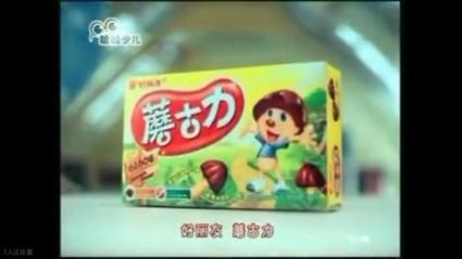 蘑古力广告怎么拍_蘑古力广告创意有哪些-第1张图片-山城妙识