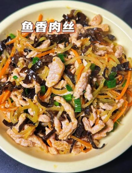 鱼香肉丝家常简单做法_怎么做才好吃-第1张图片-山城妙识