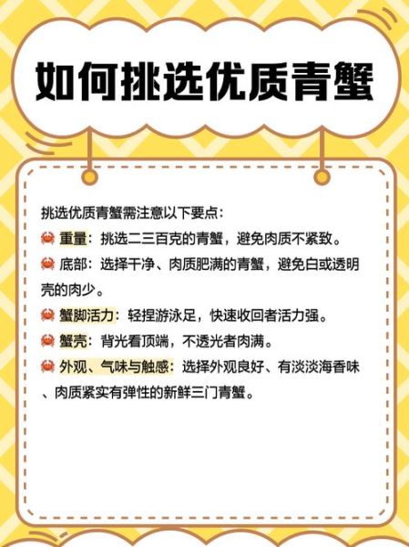 三门青蟹放冰箱会死吗_三门青蟹冷藏保存方法-第3张图片-山城妙识 三门青蟹放冰箱会死吗_三门青蟹冷藏保存方法-第3张图片-山城妙识